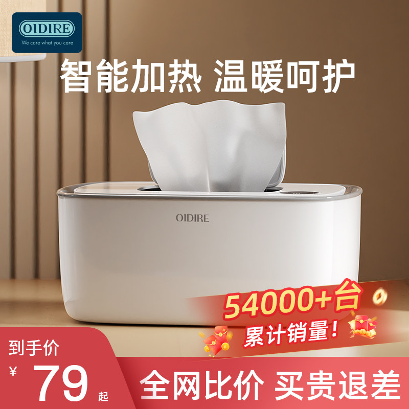 Oidire wet wipes heater, baby's warm guardian? deep assessment and ...