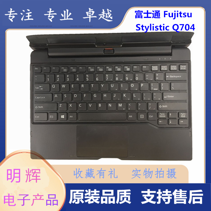 Fujitsu Stylistic Q704：键盘平板二合一，你的工作生活新伙伴！-平板电脑底座-淘宝好物网