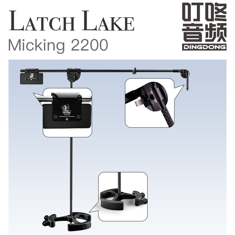 Latch lake micking 2200: the “ceiling” of professional recording studio ...