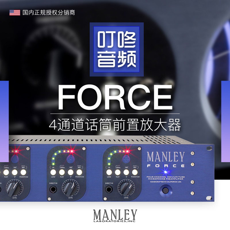 曼丽话放 Manley Force 4通道电子管话筒前置放大器，国行版能否颠覆你的录音体验？-话筒放大器-淘宝好物网