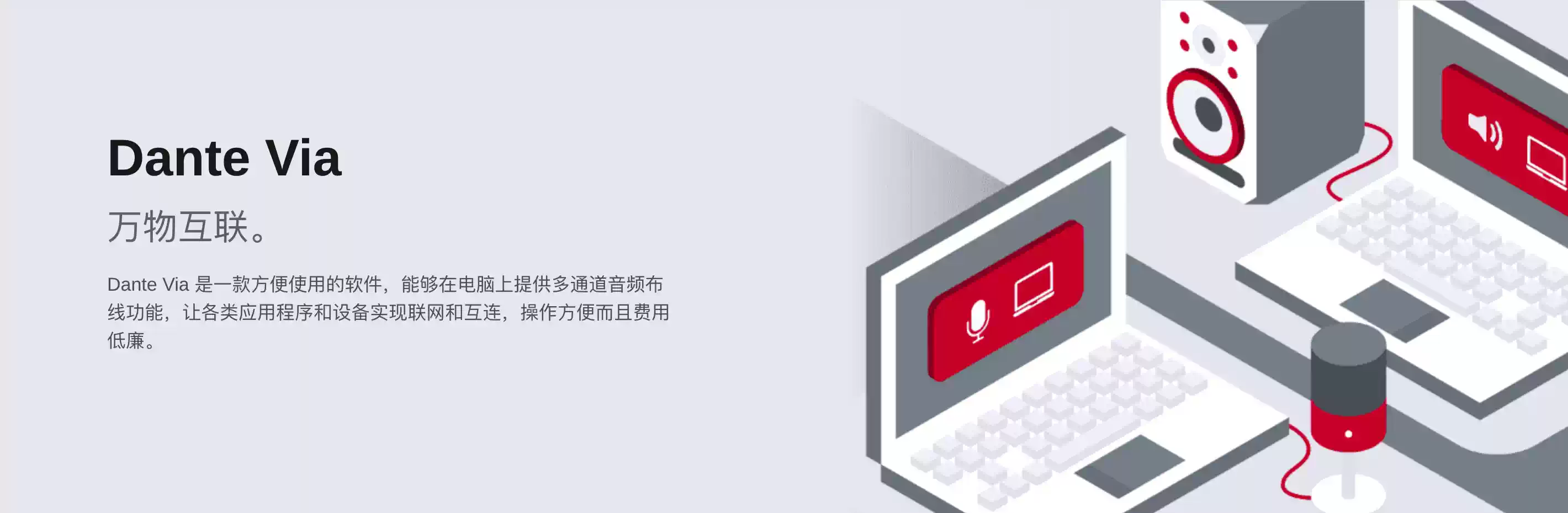 Audinate Dante虚拟声卡 电脑音乐Dante声卡 DVS正版音讯软体