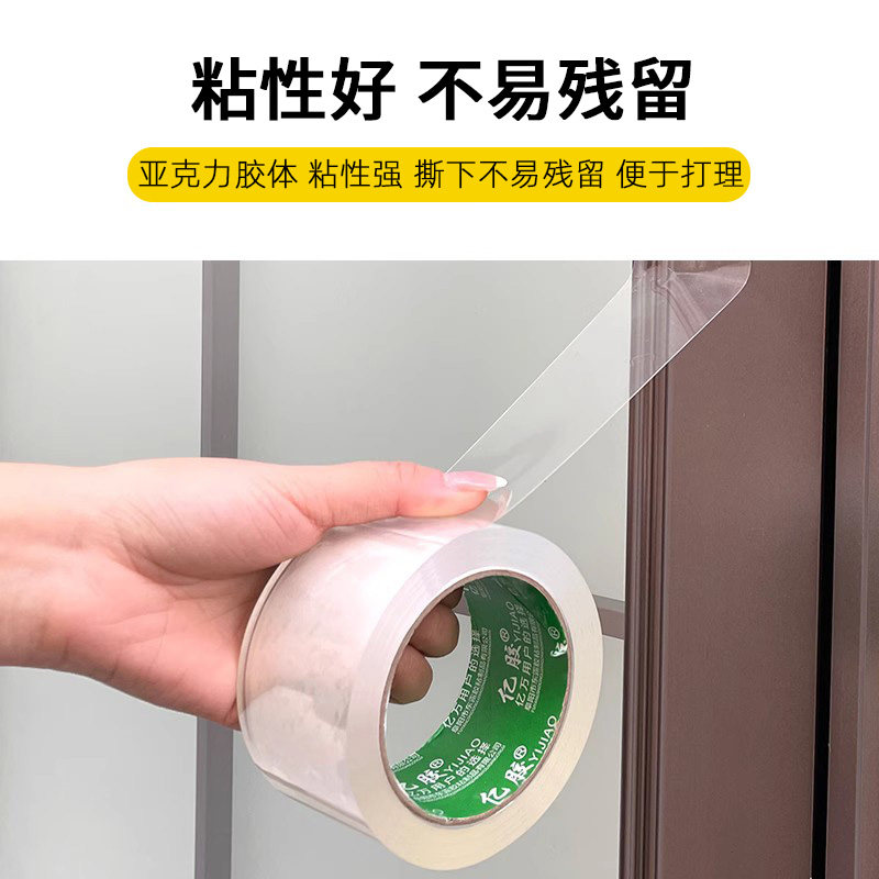 [USD 5.40] Window-bearing tape windshield window frame gap wind-sealed ...