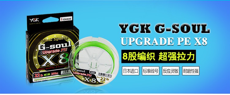 日本原装YG 20款KG-soul X8顺滑8编路亚PE线150/200米包邮ygkpe线-阿里巴巴