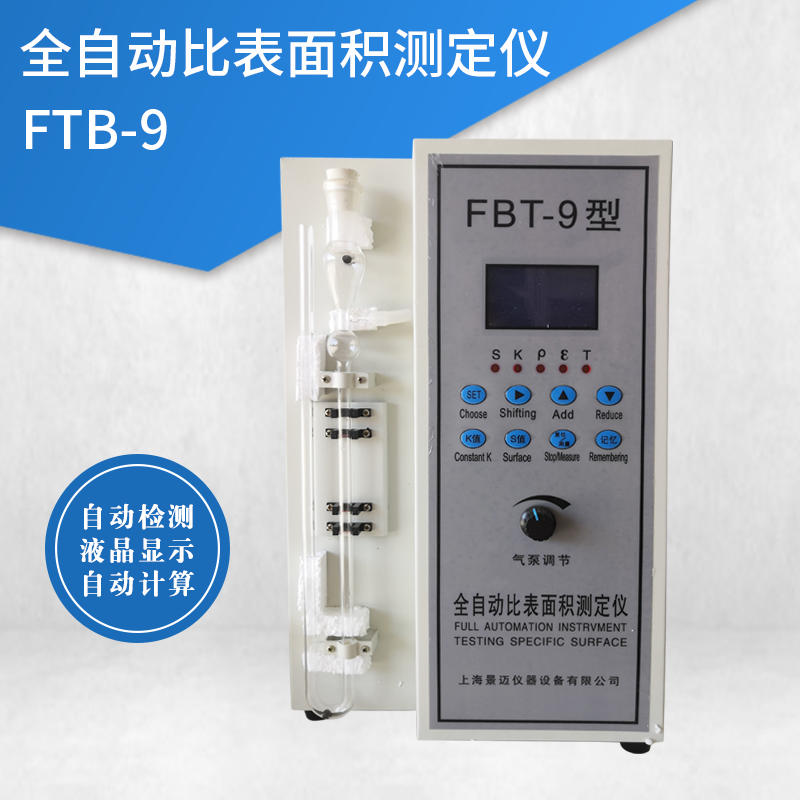 FBT-9型水泥全自动比表面积测定仪 勃式比表面积测定仪-Taobao Singapore