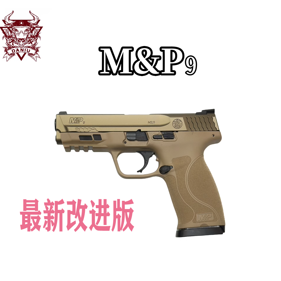 大牛M&P9电手 M2.0电动连发空挂至尊宝MP9儿童玩具模型