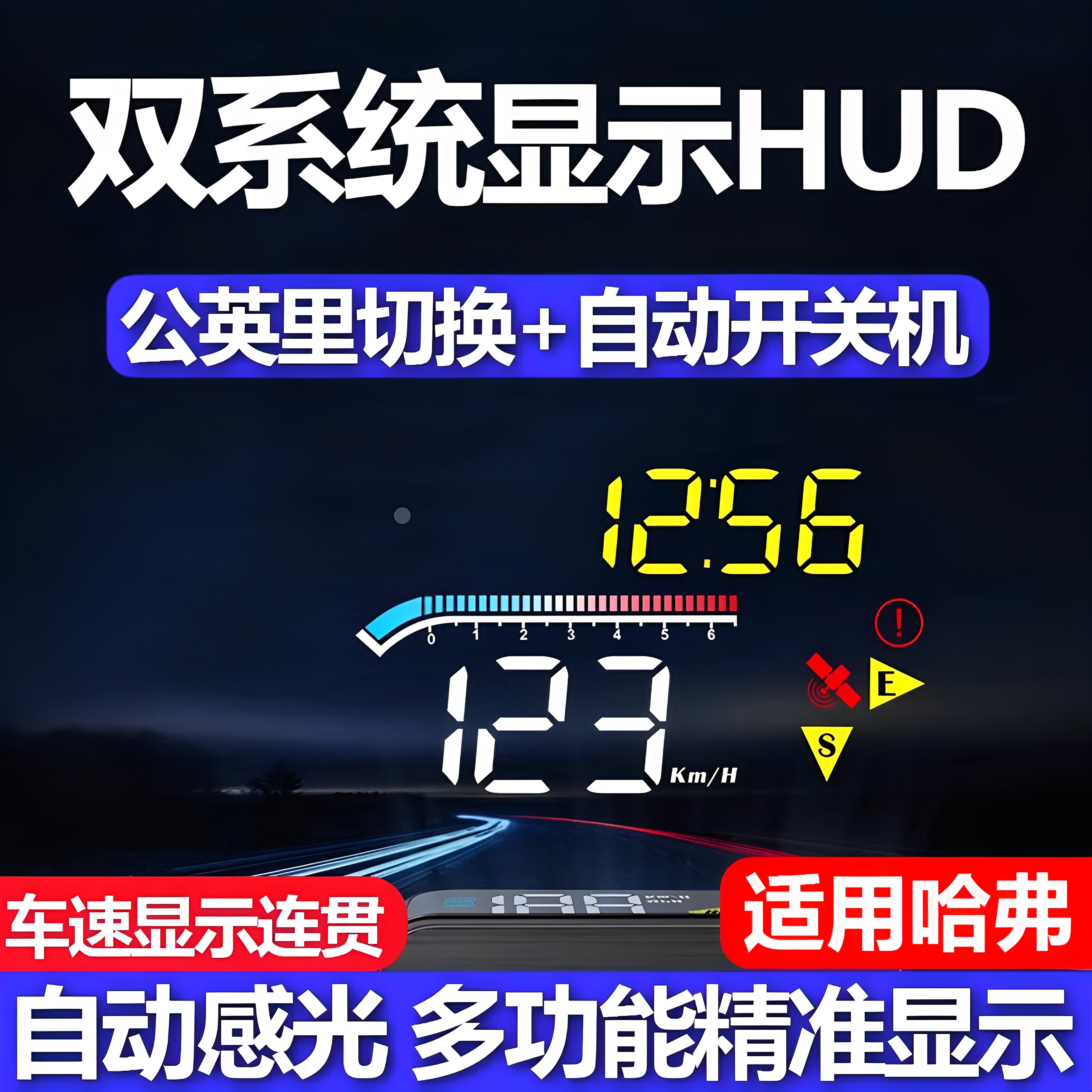 哈弗专用HUD抬头显！H6大狗M6车主必入的安全神器👀🚗-抬头显示-淘宝好物网