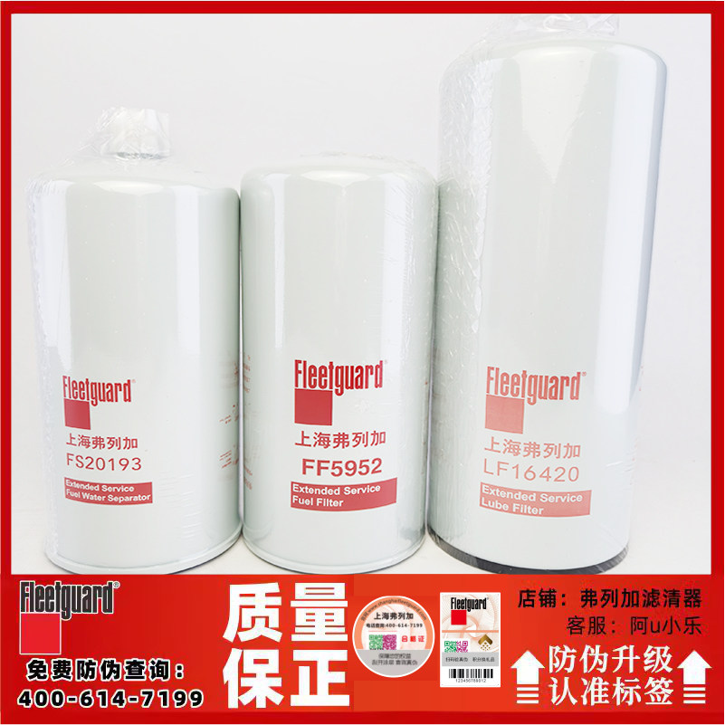 FS20193柴机油FF5952 5583187滤芯5521254适用东风康明斯5563840
