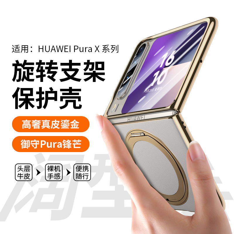 【现货首发】适用华为PuraX手机壳真皮新款超薄阔折叠屏典藏版保护套全包防摔女pocket2高级感官方同款外壳男