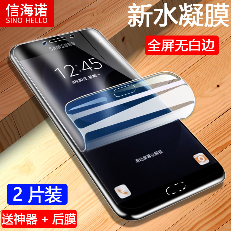 适用于三星c9钢化膜c7pro水凝膜c9pro全屏覆盖c5pro无白边sm-c5000全包边GALAXY手机膜7010软膜液态纳米贴膜-Taobao