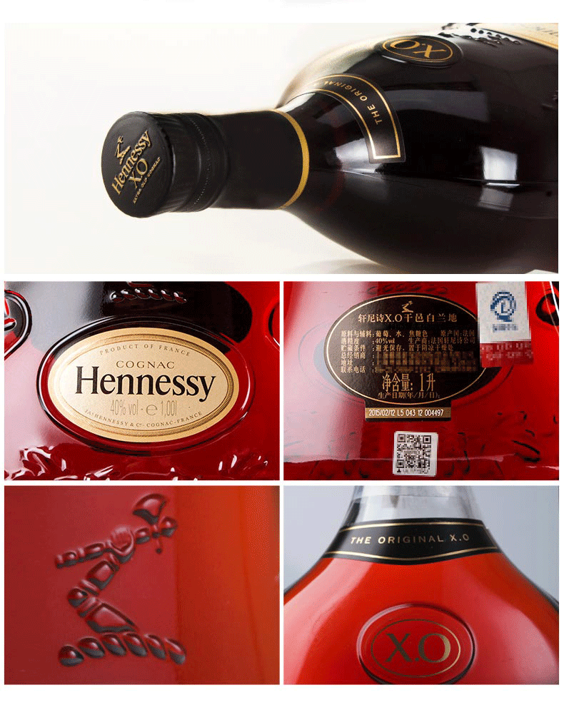 轩尼诗XO(1000ML),一九在线