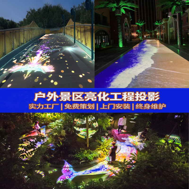Ar ground interactive projection, the magic of lighting up the night ...