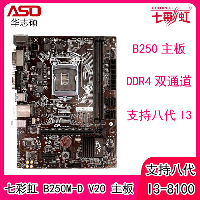 Купить Colorful/ красочный радуга томагавк C.B250M-D 1151 стрелка DDR4 ...
