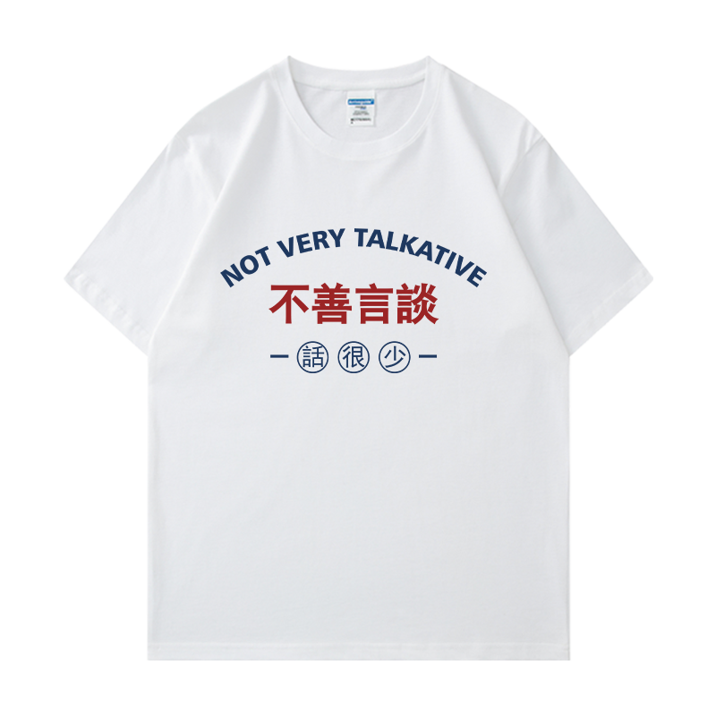 办公室打工人不善言谈t恤女ins潮个性国潮文字半袖纯棉短袖男体恤-Taobao