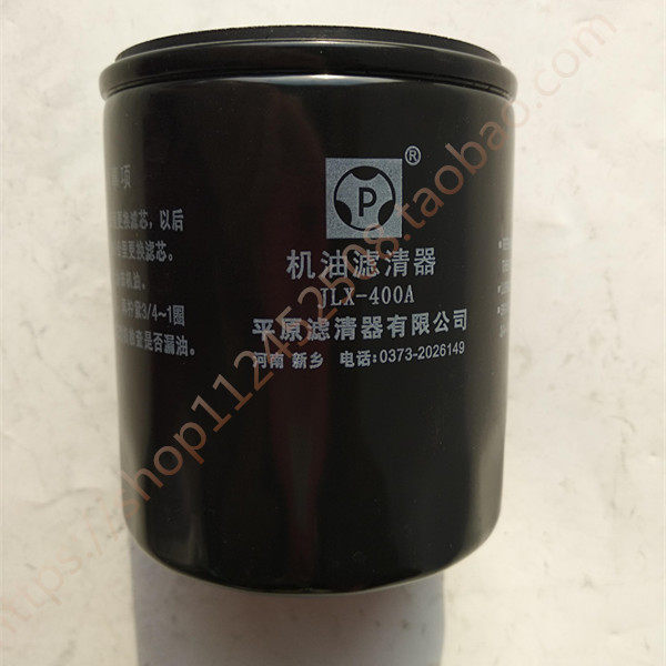 1017100XEB02 JLX-400A machine filter oil filter H6GW4B13 Adapt to the ...