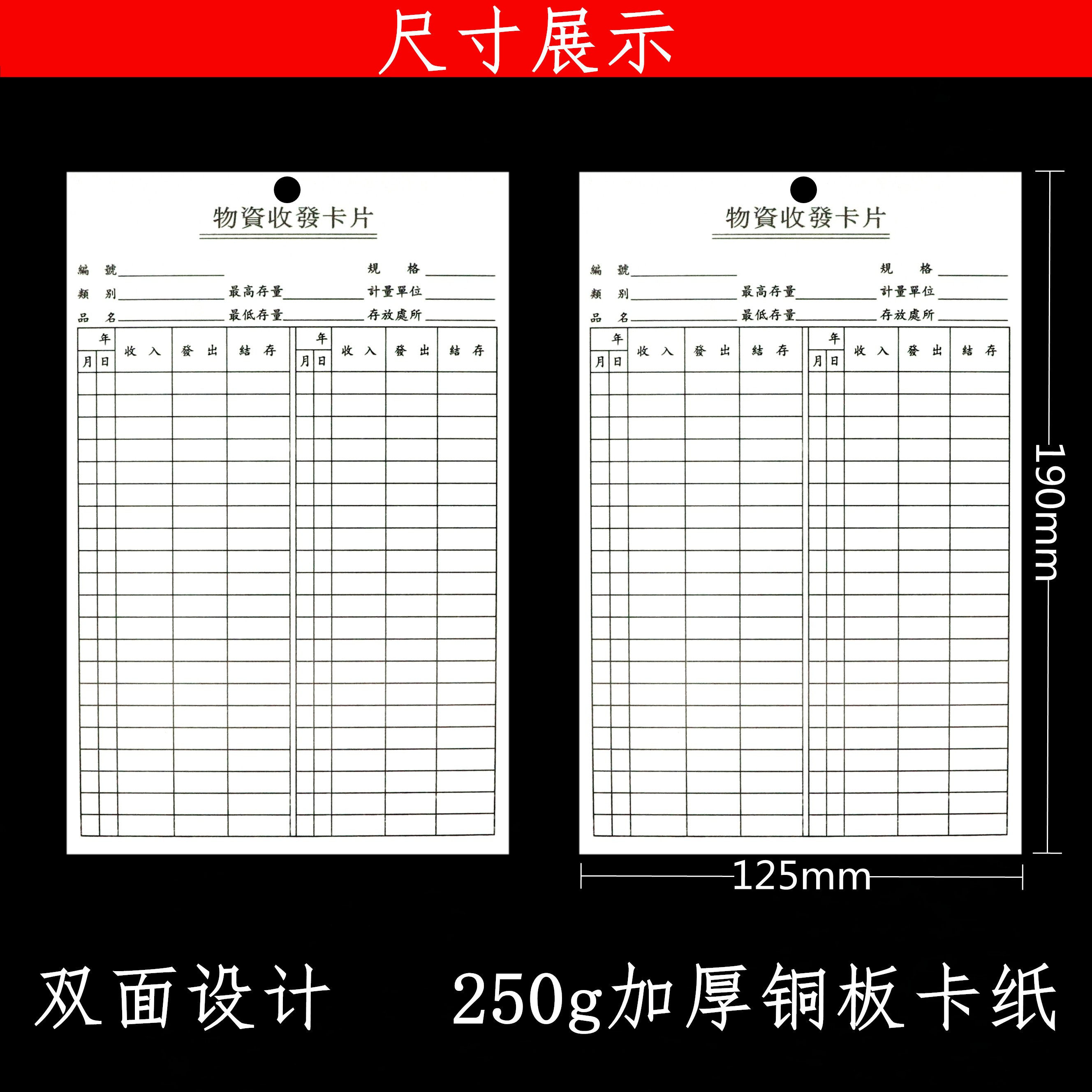 [USD 6.58] Warehouse Material Card Material Receipt and Distribution ...