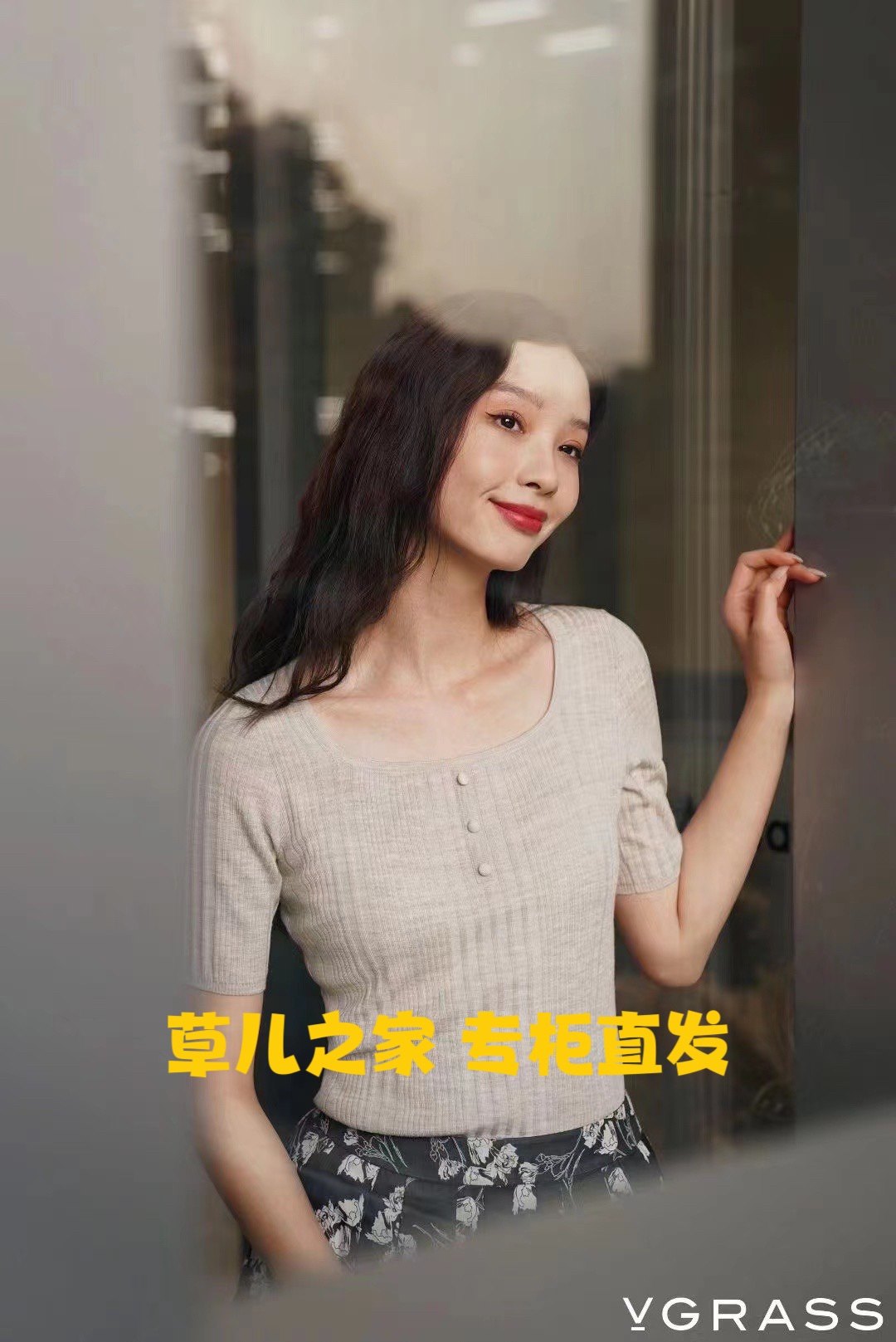 2025春款VGRASS维格娜丝羊毛针织衫，让你温暖又不失风度！🌸-国内代购-淘宝百科网