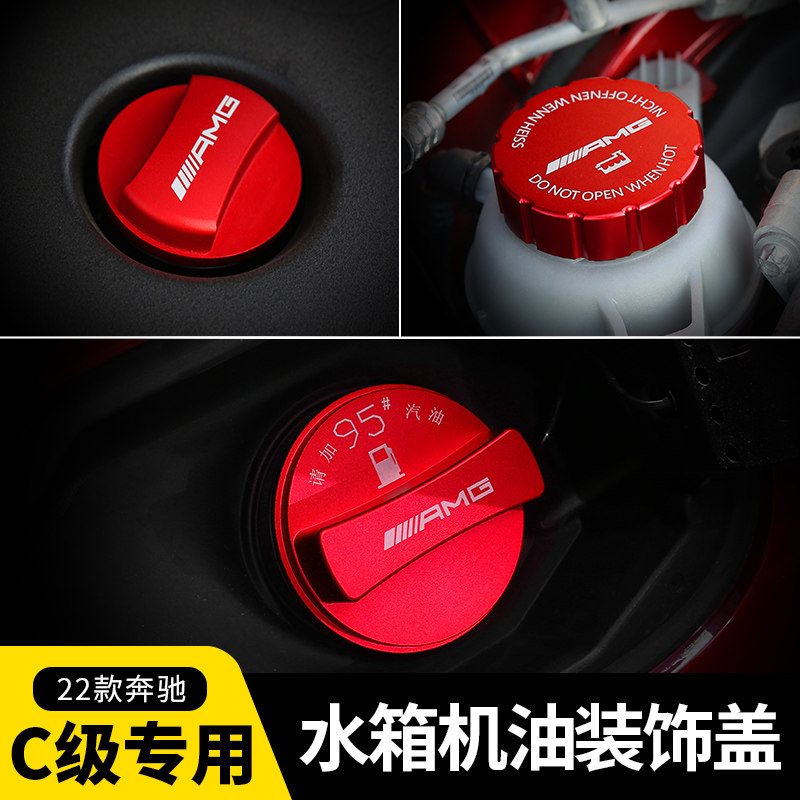 [USD 29.86] 2022 Guest C260L Modified AMG Aluminum Alloy Water Tank ...