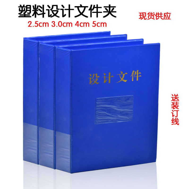 [USD 5.02] Blue Engineering Drawing Binding Clamp - Wholesale from ...