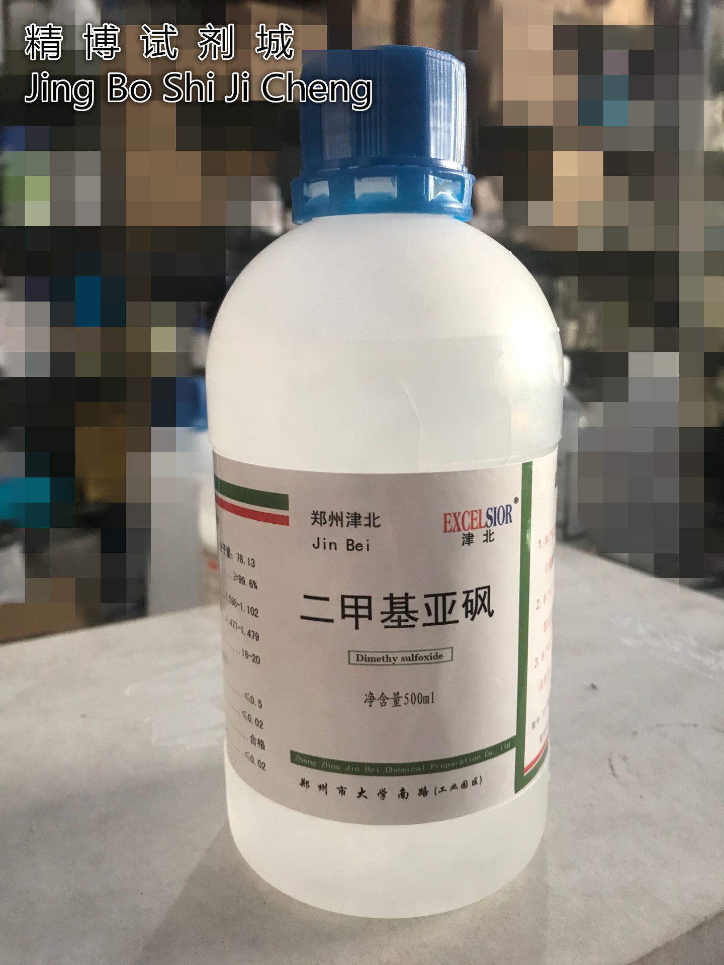 Buy Dimethyl sulfoxide DMSO 500ml penetrant water-soluble oil-soluble ...