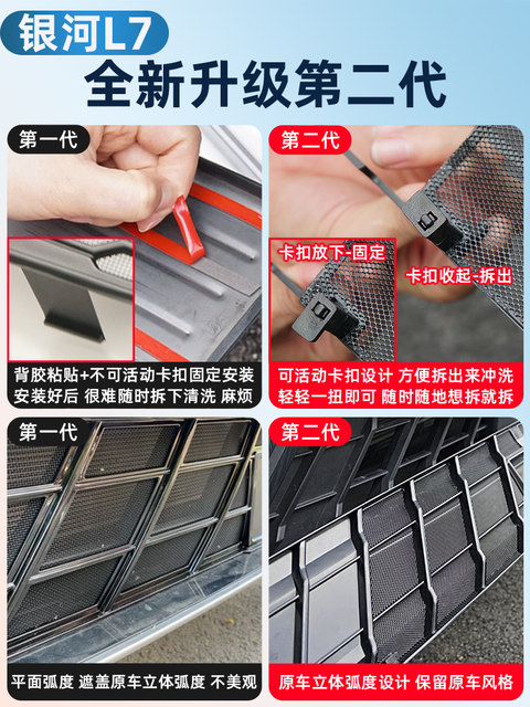 Applicable to Giili Galaxy L7 dedicated medium -net insect -proof ...