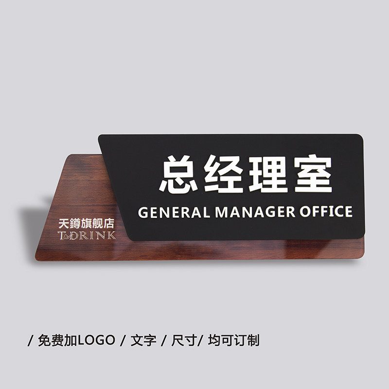 [USD 9.53] Stereoscopic door plates Customized department plates Office ...