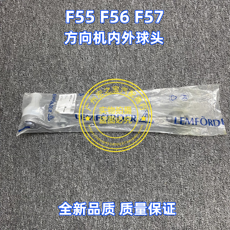 Bmw mini f55/f56/f57 steering rack inner and outer ball joints & tie ...