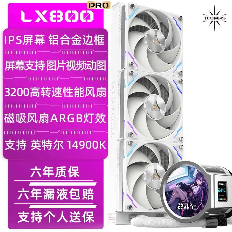 Titanium A090 Sj-A080 Lg600 240 360 All-In-One Cpu Water Cooling Radiator Titan Water Cooling 360