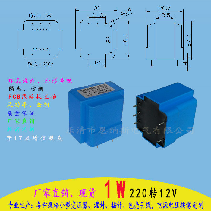 1W 220转12V电源变压器，你的电路稳定新选择吗？-电子变压器-淘宝好物网