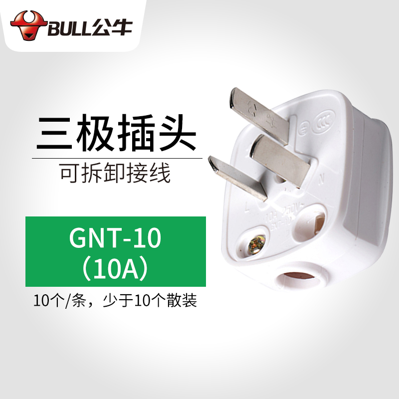 Bull plug GNT-10 tripole removable plug 3 plug three-pin plug 220V air conditioning 10A 16A high ...