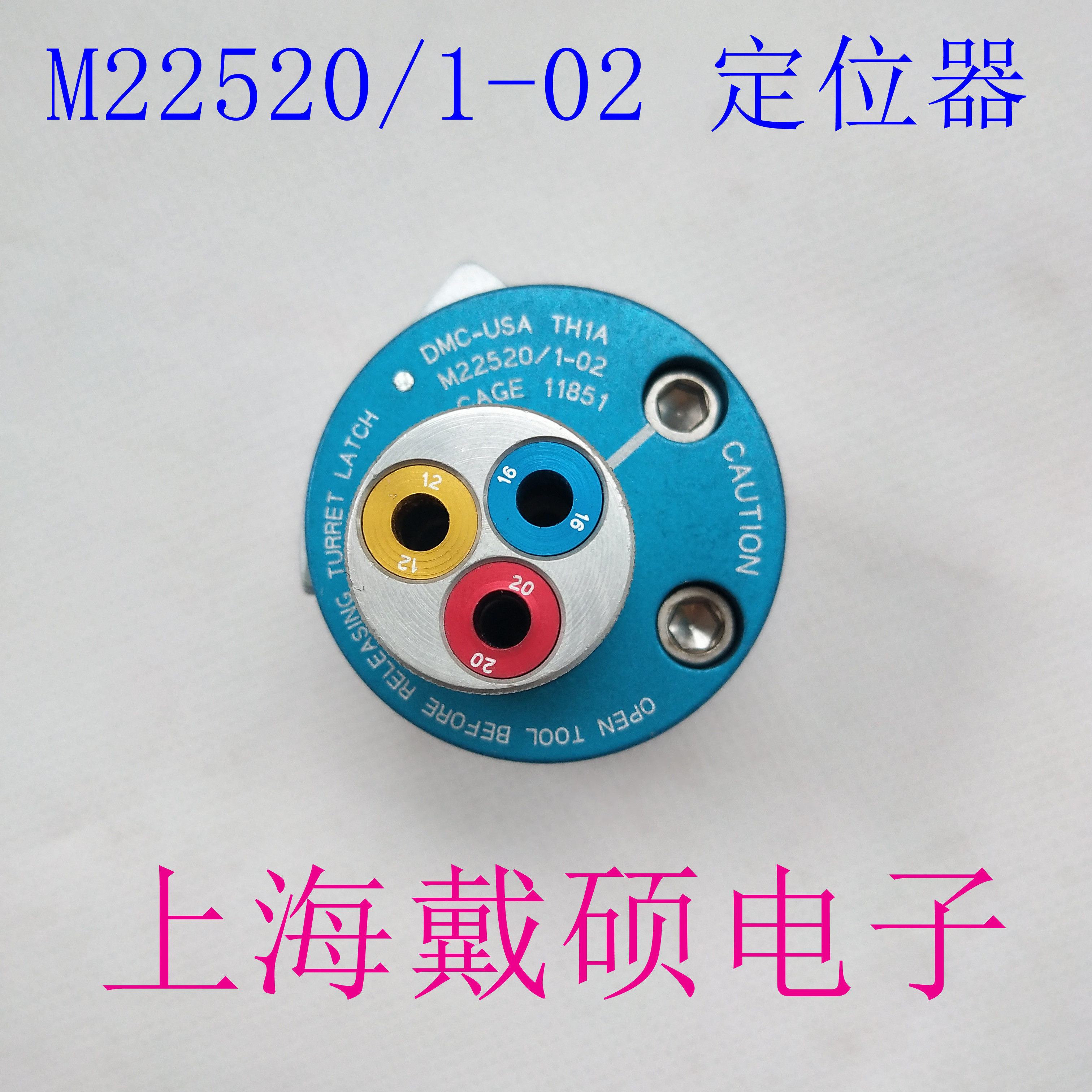美国DMC 端子压接钳定位器 M22520/1-02 TH1A 适用M22520/1-01-阿里巴巴