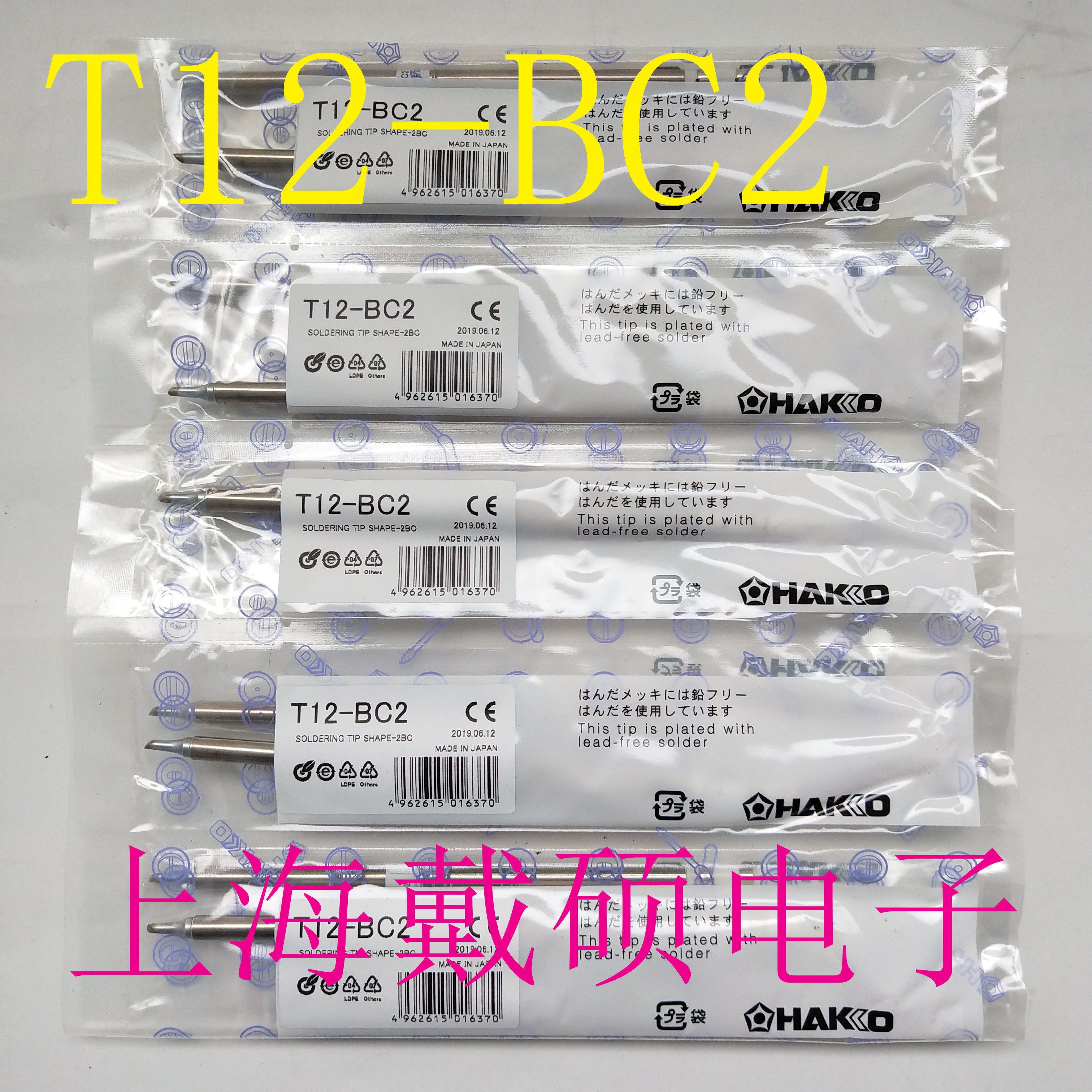 日本 白光HAKKO T12-BC2 T12-C4 烙铁头-阿里巴巴