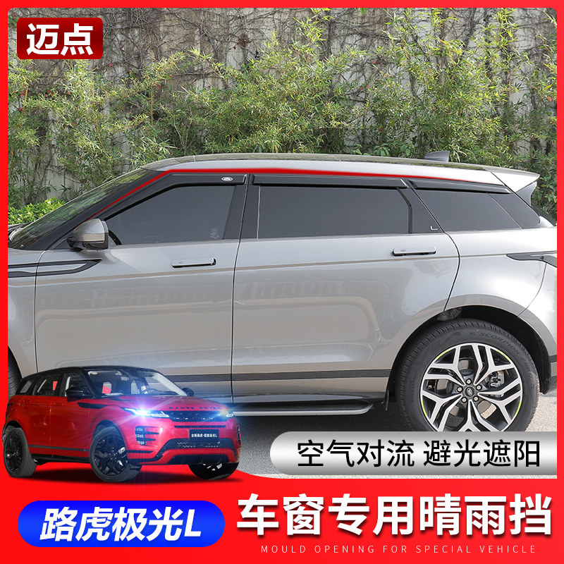 20-25 range rover evoque l rain guards: the ultimate luxury car rain ...