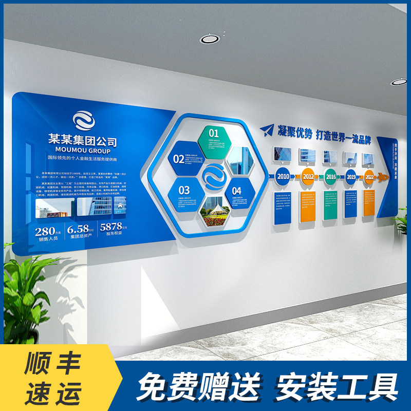 [USD 62.86] Corporate Culture Wall Design Customization Company Office ...