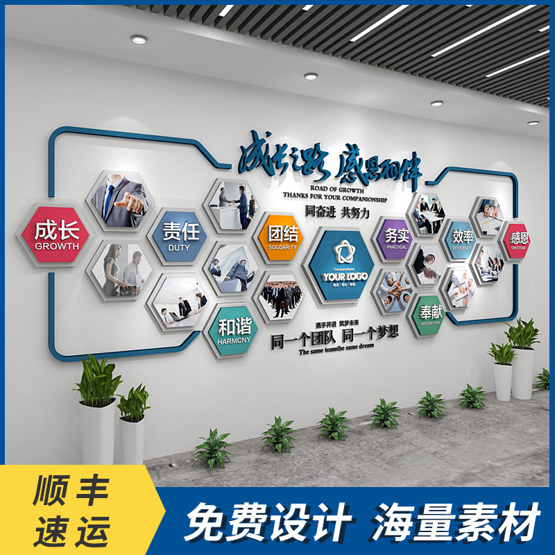 [USD 62.86] Corporate Cultural Wall Design Company Background Image ...