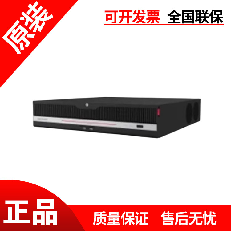 DS iDS-9616 9632 9664NX-I8R/X(V40) P8R P16R海康超脑录像机S8R