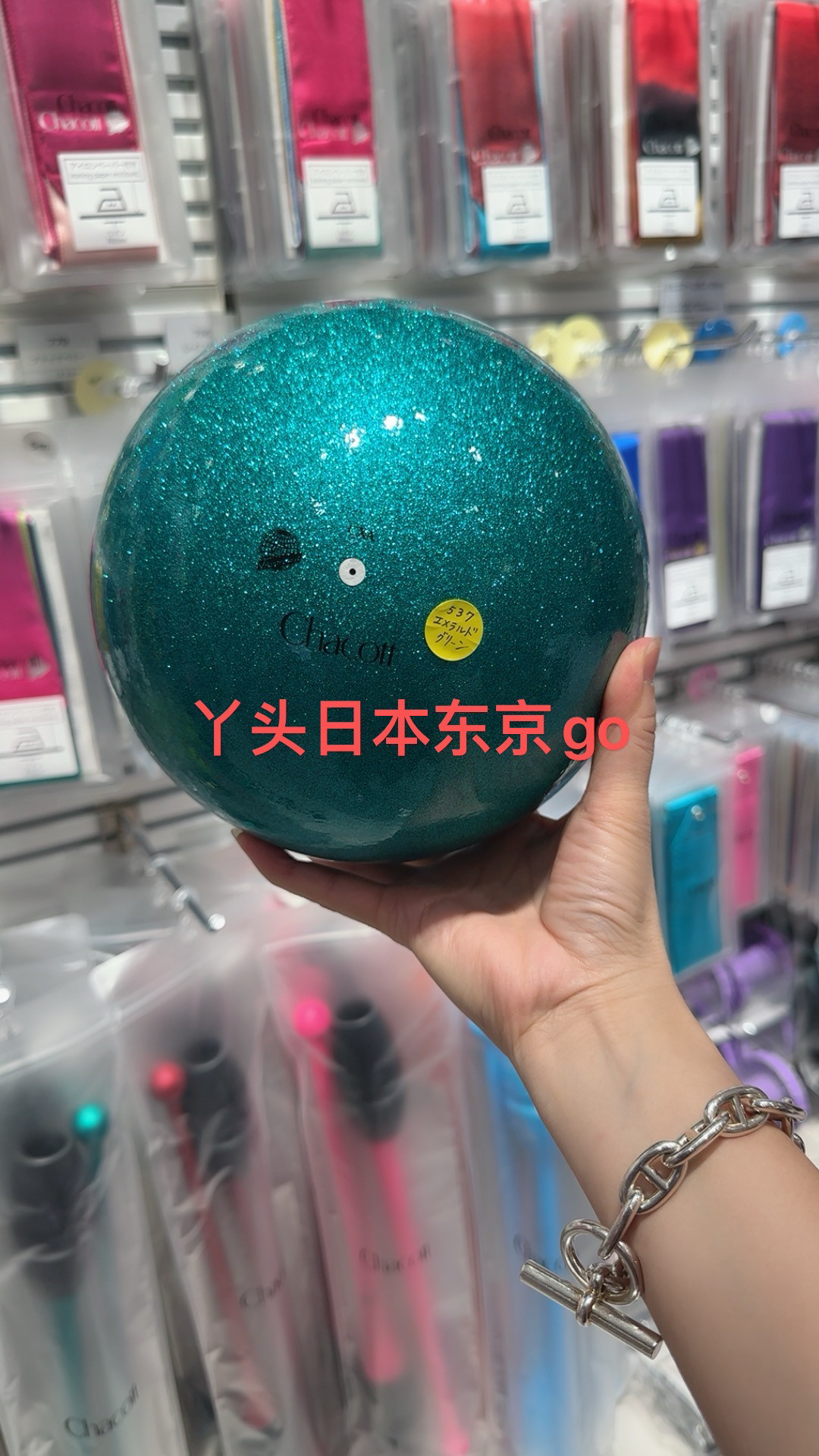 日本Chacott艺术体操球金粉系列18.5cm大球：健身新宠，燃脂又时尚！-体操道具-淘宝好物网