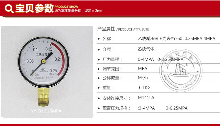 上海牌YY-60 乙炔减压器表头 乙炔压力表0.25MPA4MPA上海减压器厂-阿里巴巴