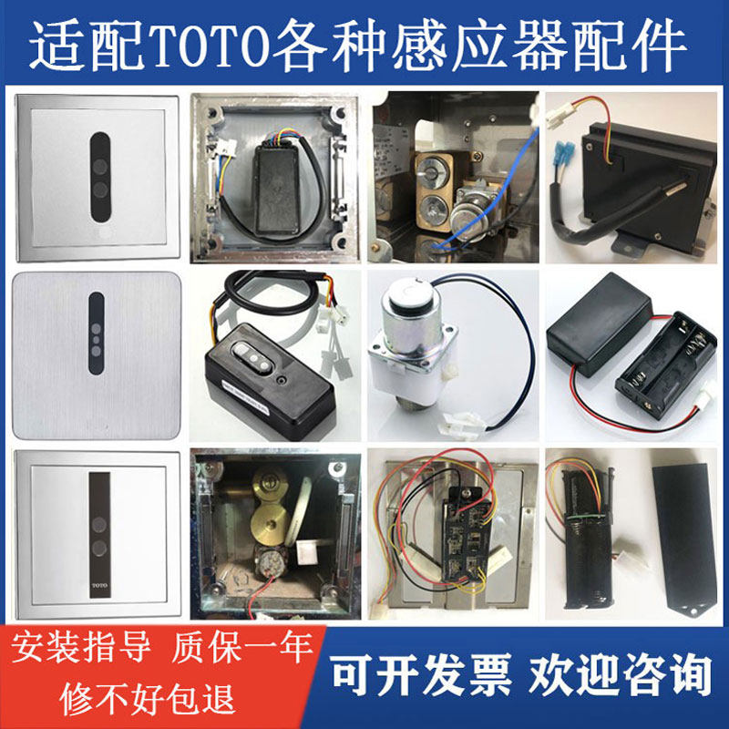 How to replace the 114 solenoid valve and 870 probe of the toto urinal ...