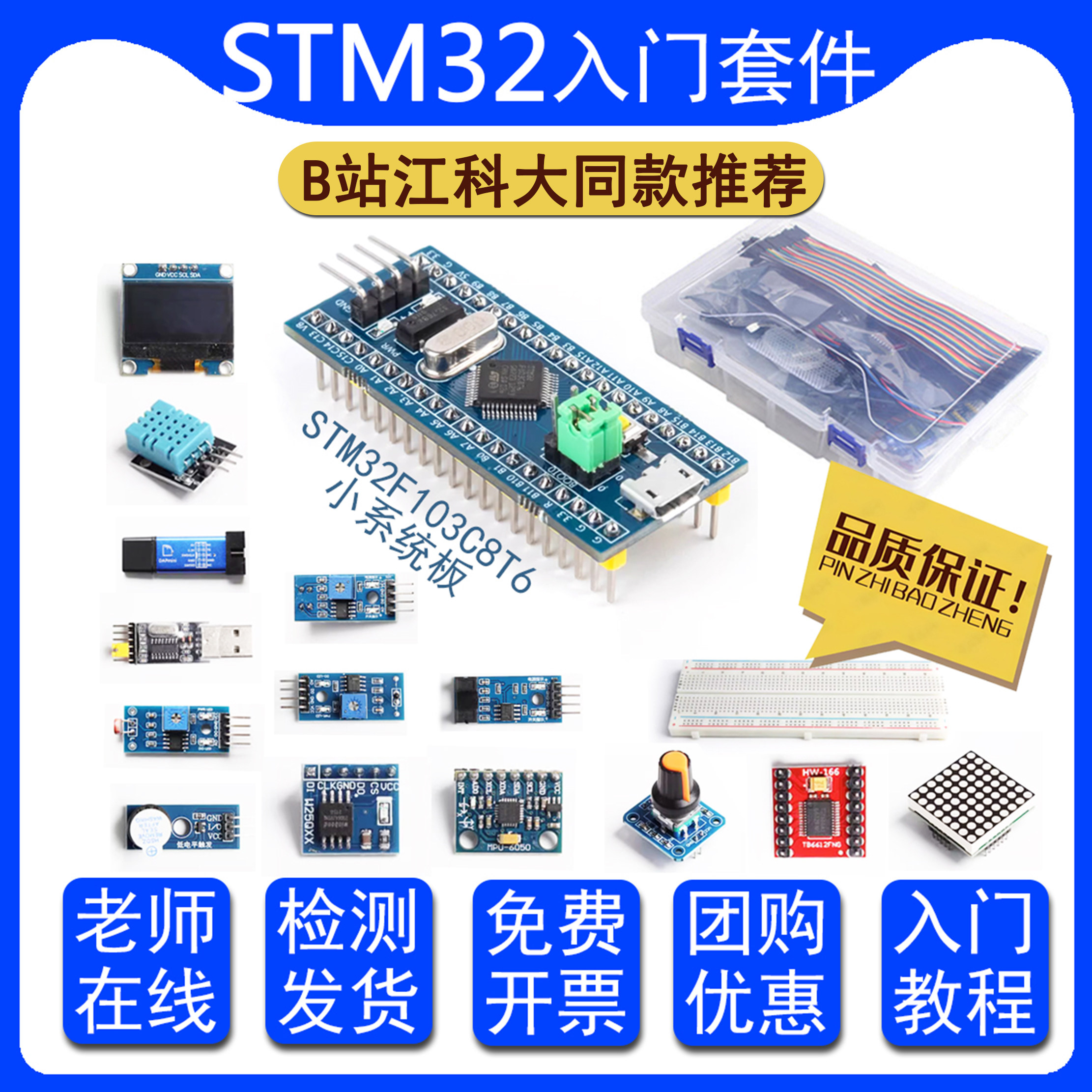 Stm32 Development Board Starter Kit Jiangke Stm32 Microcontroller Experimental Board Minimum
