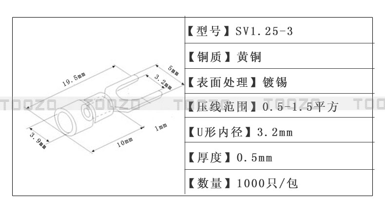 叉形预绝缘接线端子 冷压接线端子 接线头SV1.25-3 4 2-3 4黄铜-阿里巴巴