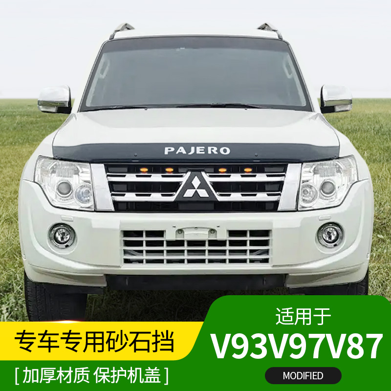 三菱帕杰罗V93/V97车主福音！专属轮眉改装件让你的爱车变身越野猛兽！-装饰性轮眉-淘宝好物网