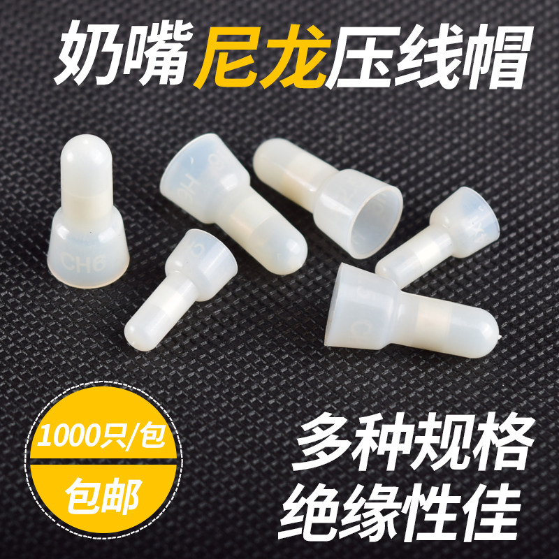 [USD 11.47] 1000pcs 6mm Nylon Wiring Terminal Caps for Pressure Wire ...