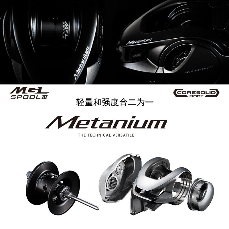 24款SHIMANO禧玛诺Metanium水滴轮到底值不值？实测解析DC20/30/70/100全型号-鱼线轮-淘宝百科网