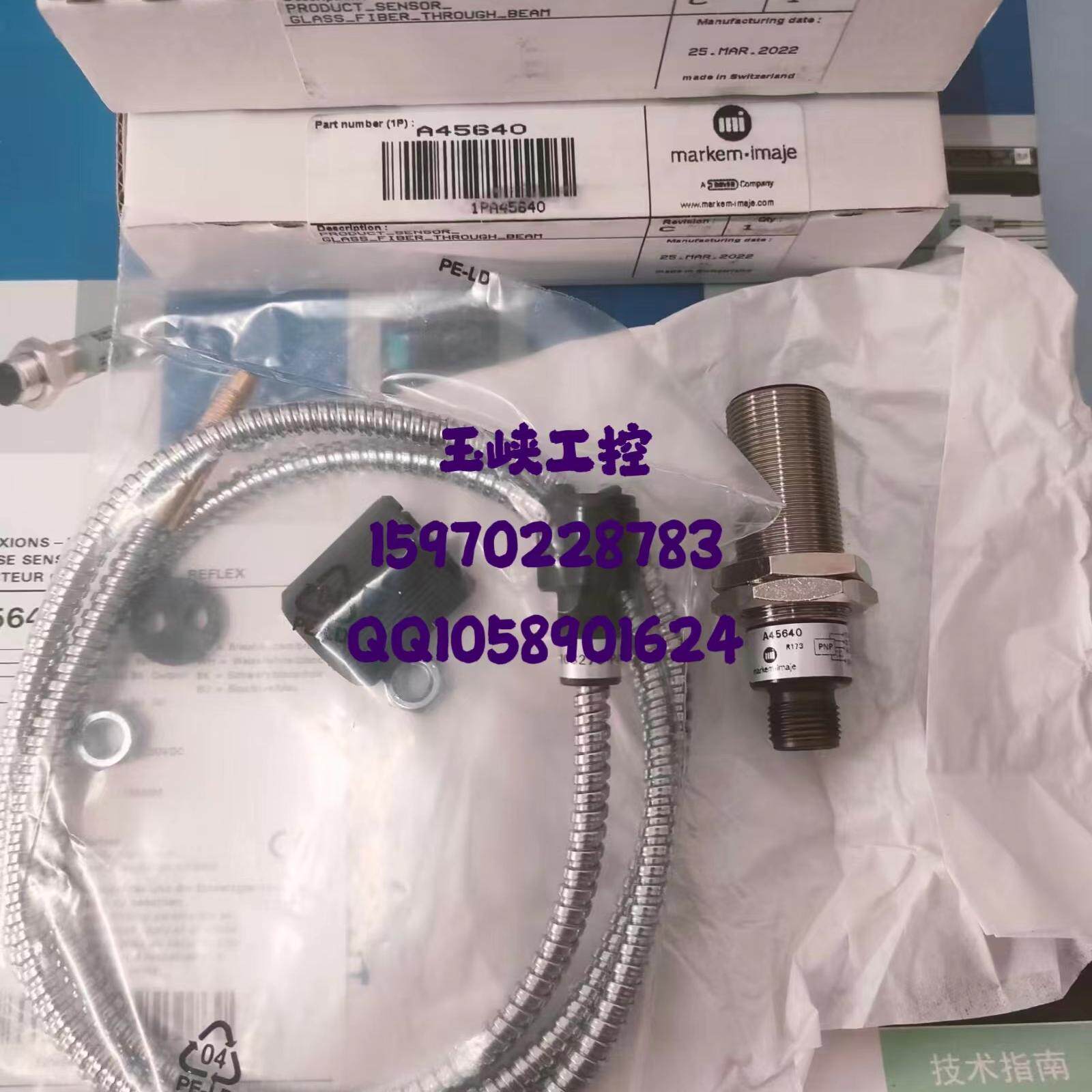 Imaje依码士A45640喷接机光纤传感器套装，全新正品值得信赖吗？🔍-电子产品制造设备-淘宝好物网