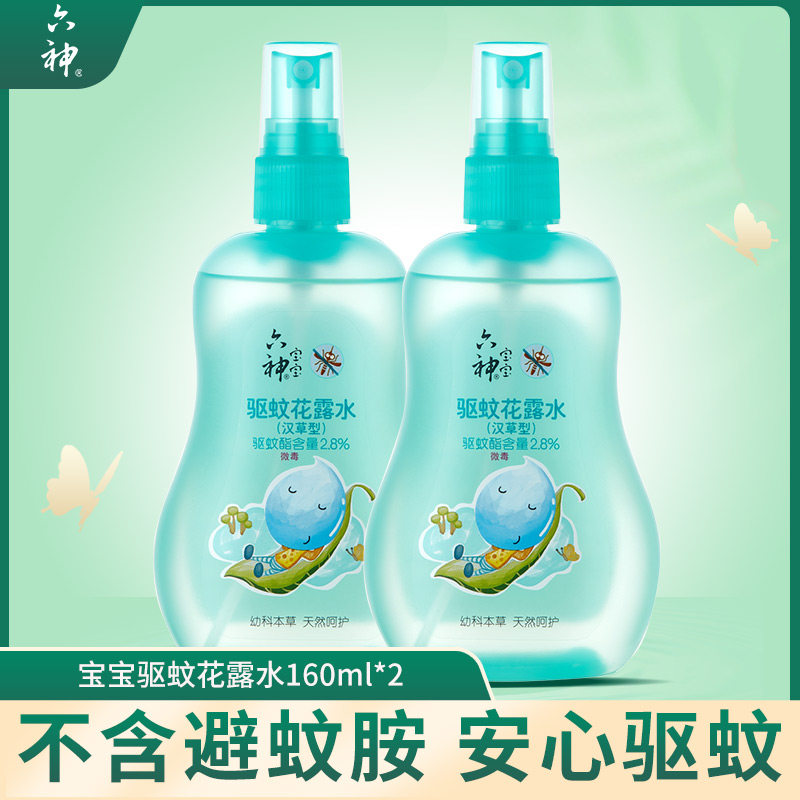 [USD 17.39] Liushen baby toilet water insect repellent spray anti ...
