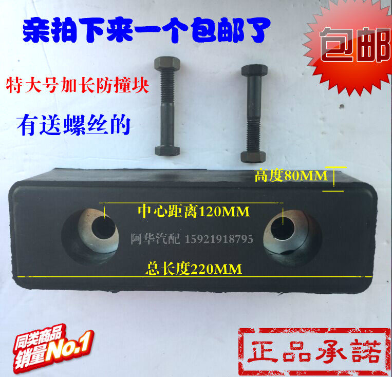 High-quality truck anti-collision block Solid rubber anti-collision ...