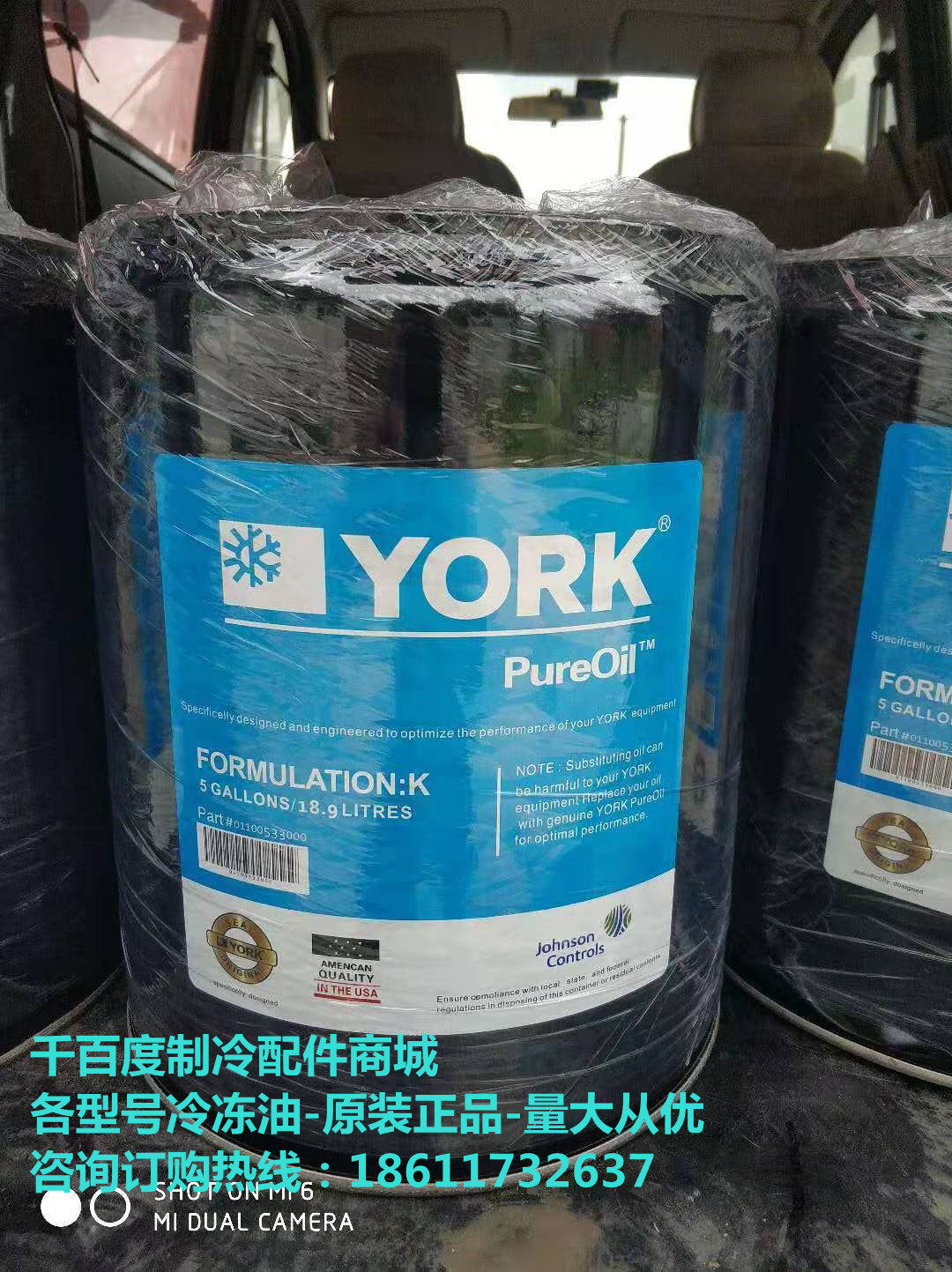 YORK冷冻润滑机油，约克K油011-00533-000，5加仑，18.9升包装