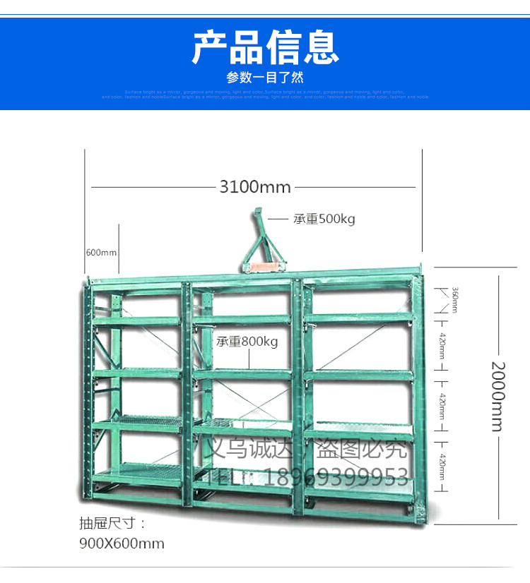 [USD 151.25] Zhenfu mold warehouse heavy shelf mold placing mold ...