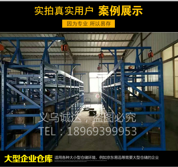 [USD 151.25] Zhenfu mold warehouse heavy shelf mold placing mold ...