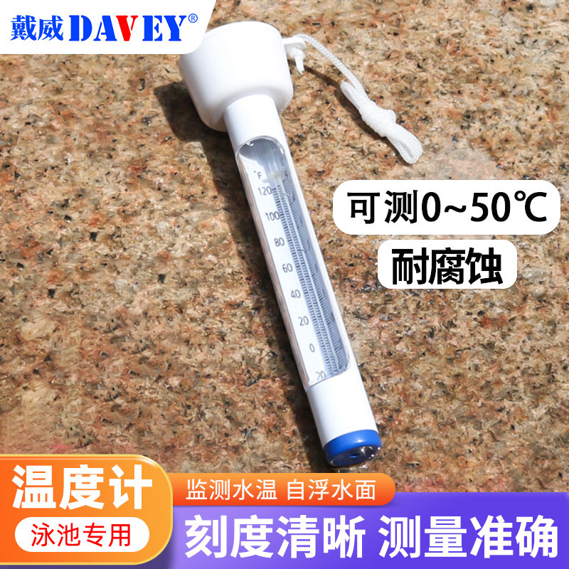 Summer essential! cartoon water thermometer specifically designed for ...